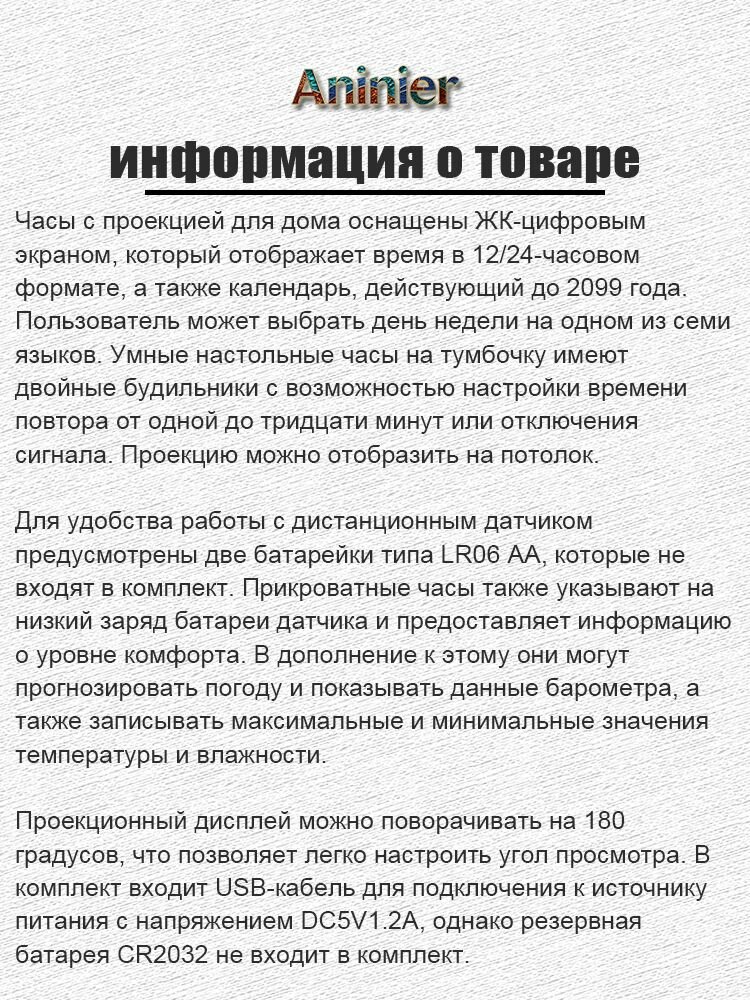 Электронные проекционные часы с метеостанцией FJ3538-Norcc-Black/ Погодная станция/ Цифровой будильник с цветным экраном