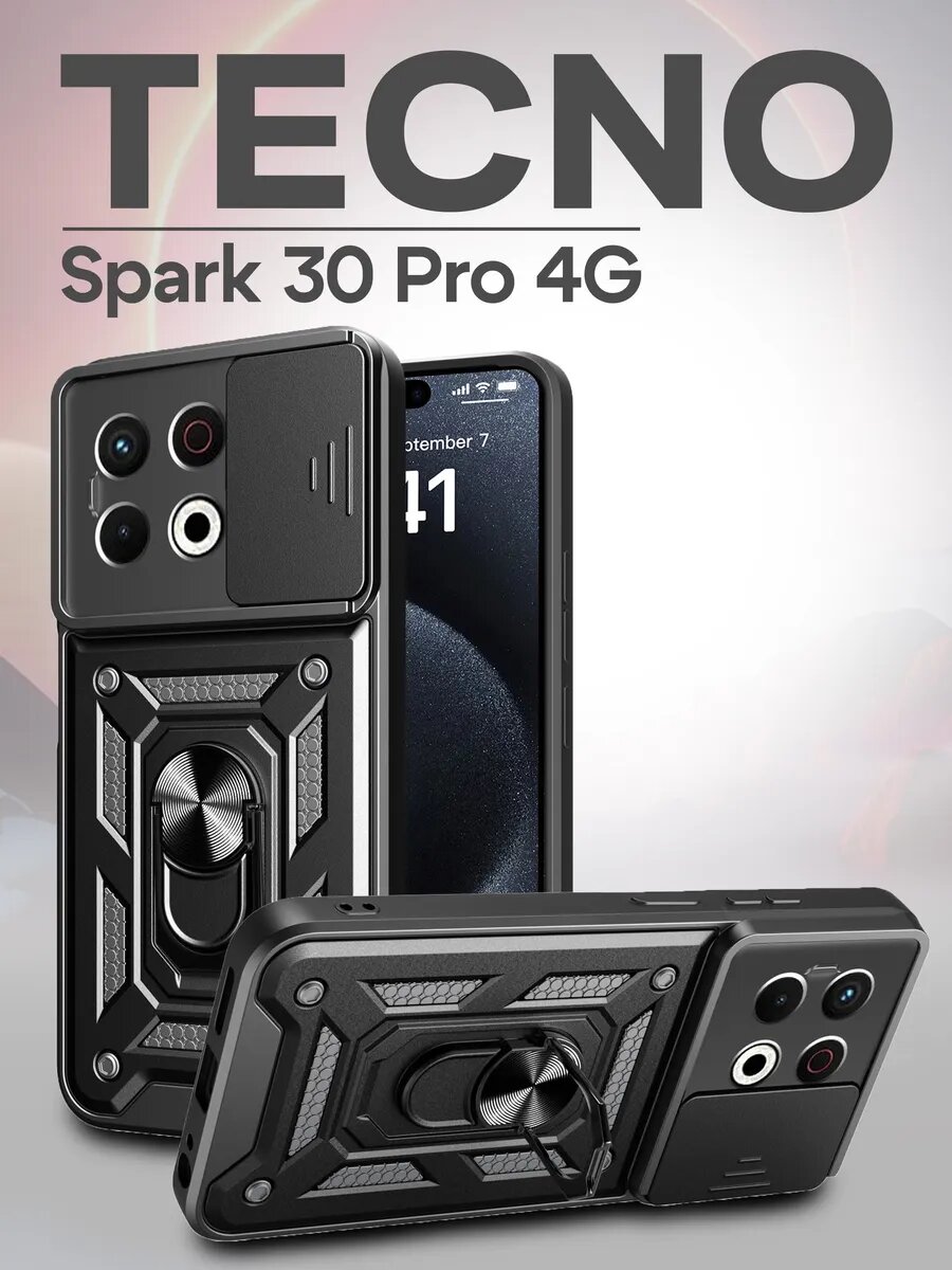 Чехол на Tecno Spark 30 Pro 4G с кольцом магнитом, с кольцом-держателем, черный