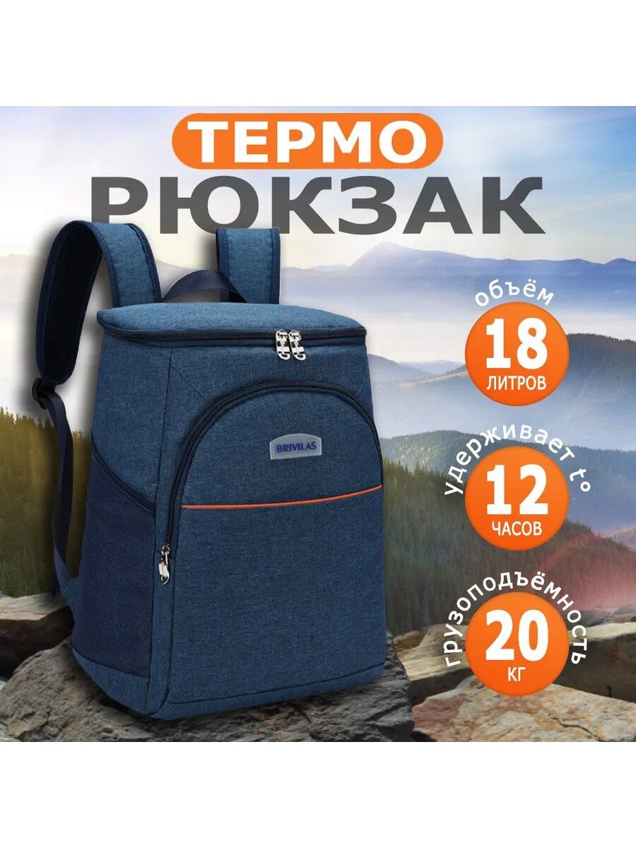 Термоконтейнеры
