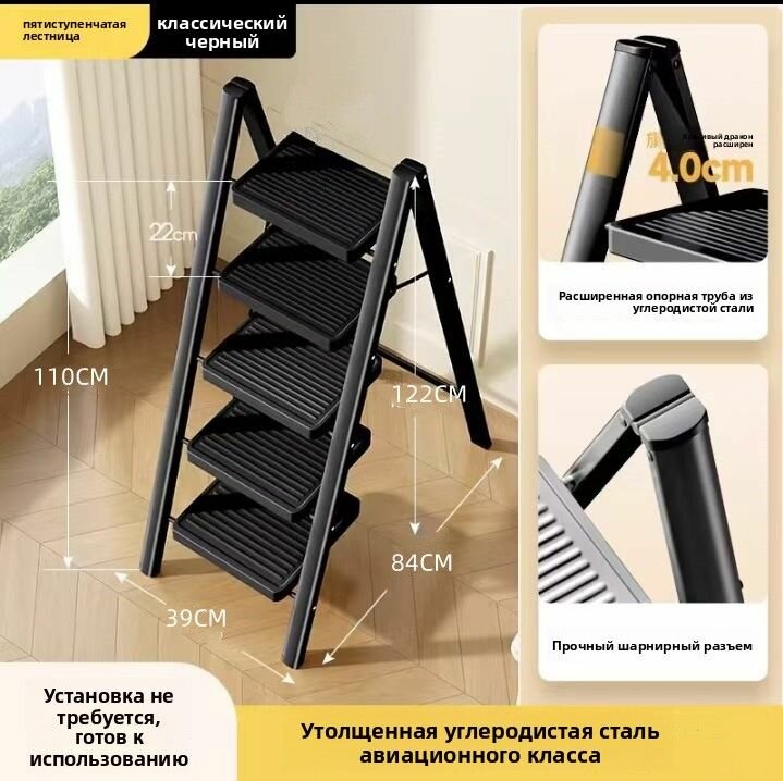 Лестница, складная, углеродистая сталь, грузоподъемность 150 кг, цвет черный