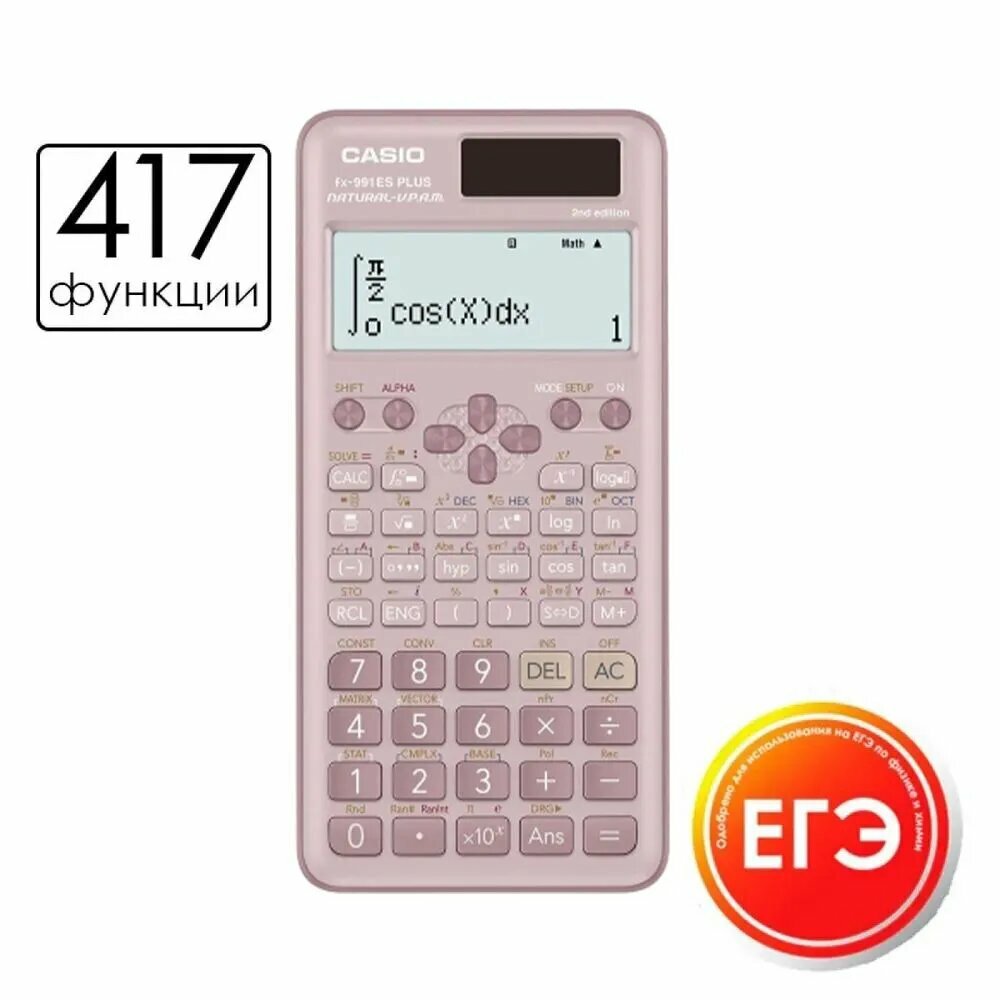 Инженерный калькулятор Casio FX-991ES PLUS-2 10+2 разрядный 417 функции, Розовый