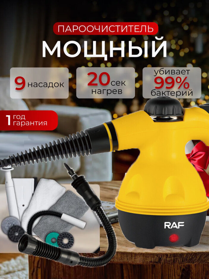 Пароочиститель ручной для уборки дома – компактный, легкий, мощный