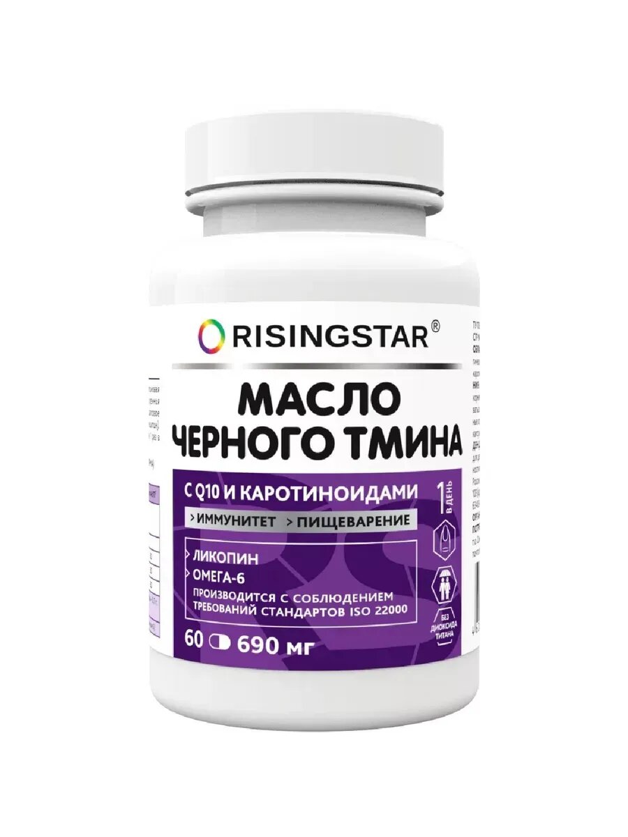 Масло Черного Тмина с Q10 и каротиноидами по 690мг -1шт.