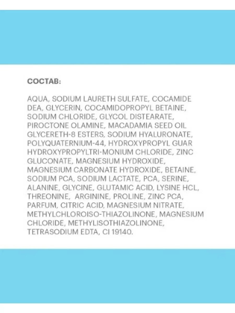 Librederm себоцелин шампунь и бальзам 2 в 1 гиал 400мл-2шт.