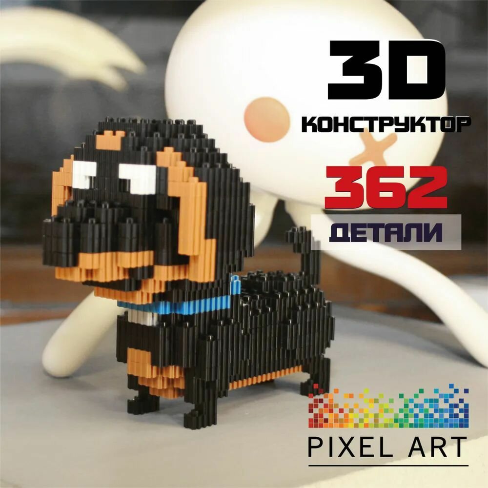 3Д Конструктор из миниблоков, для мальчиков и девочек конструктор 3D, Собака такса Бадди