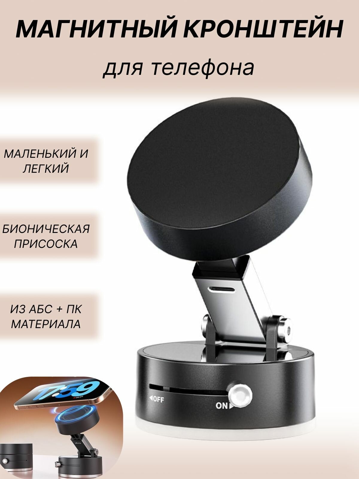 Держатель автомобильный