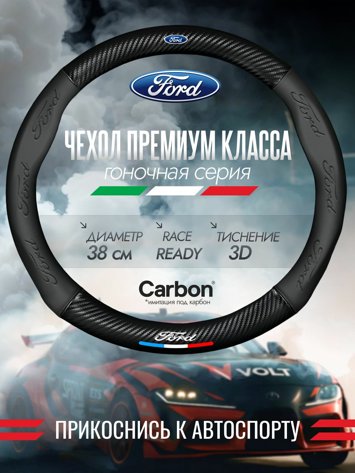 Премиальная спортивная оплетка на руль для Lada / Лада Granta Vesta Niva Largus Priora Kalina 2107 2114 2121 Niva Legend и др. модели, круглая форма руля, чехол размер М ( 37-39см )