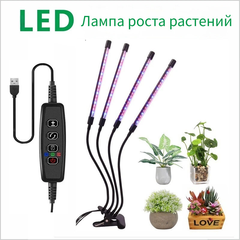 Светодиодная лампа для выращивания растений clip timing с полным спектром солнечного света заполняет свет