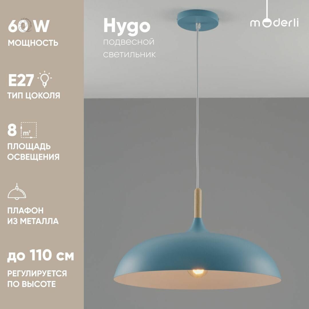 Подвесной светильник Hygo бирюзовый с деревянной вставкой, регулируемая высота, для натяжных потолков