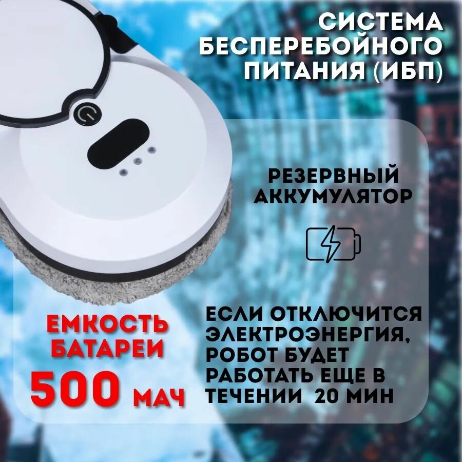 Робот для мойки окон — фото 1