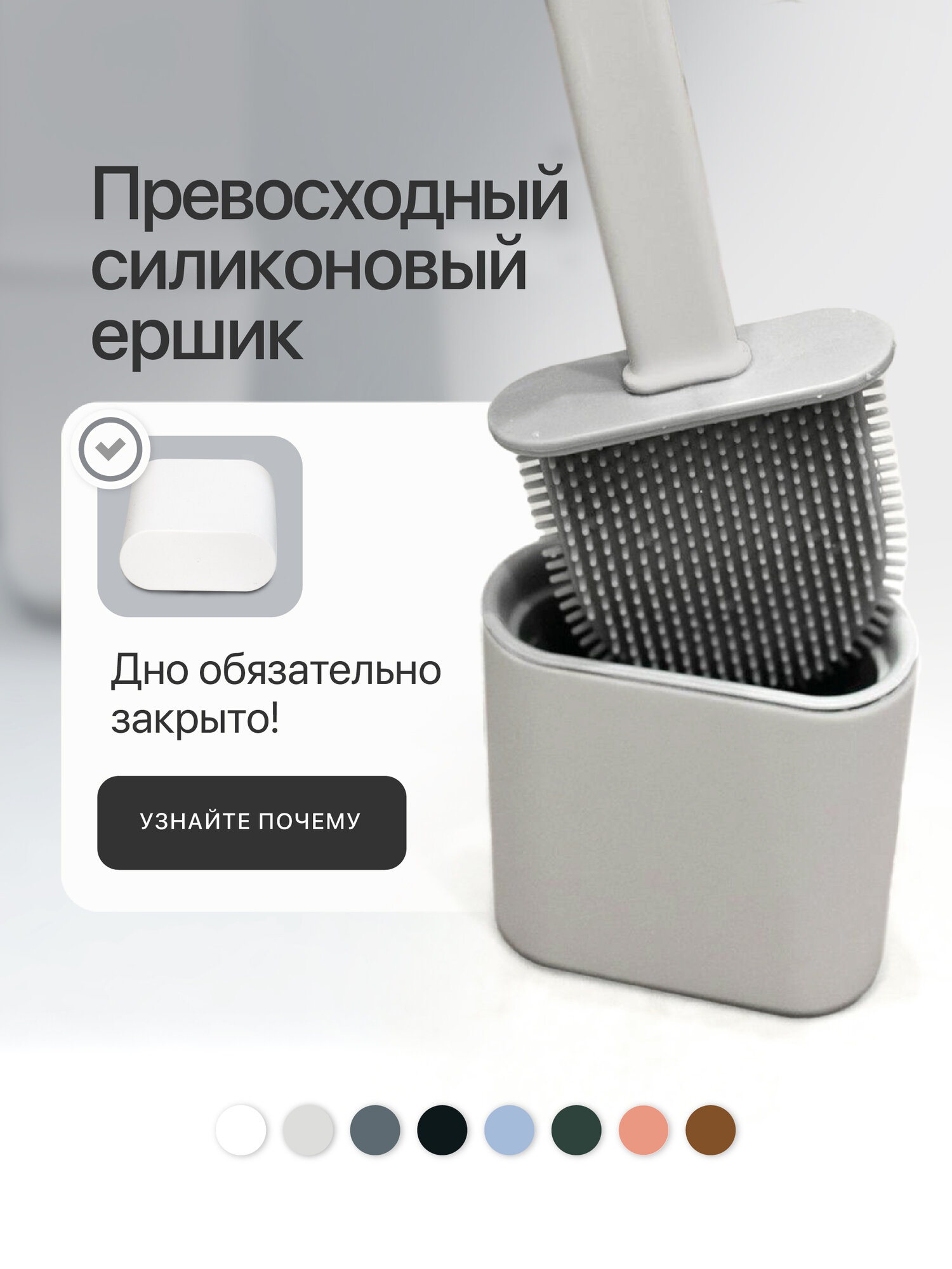 Ершик для туалета "Dankers", силиконовый, подвесной, с подставкой, светло-серый