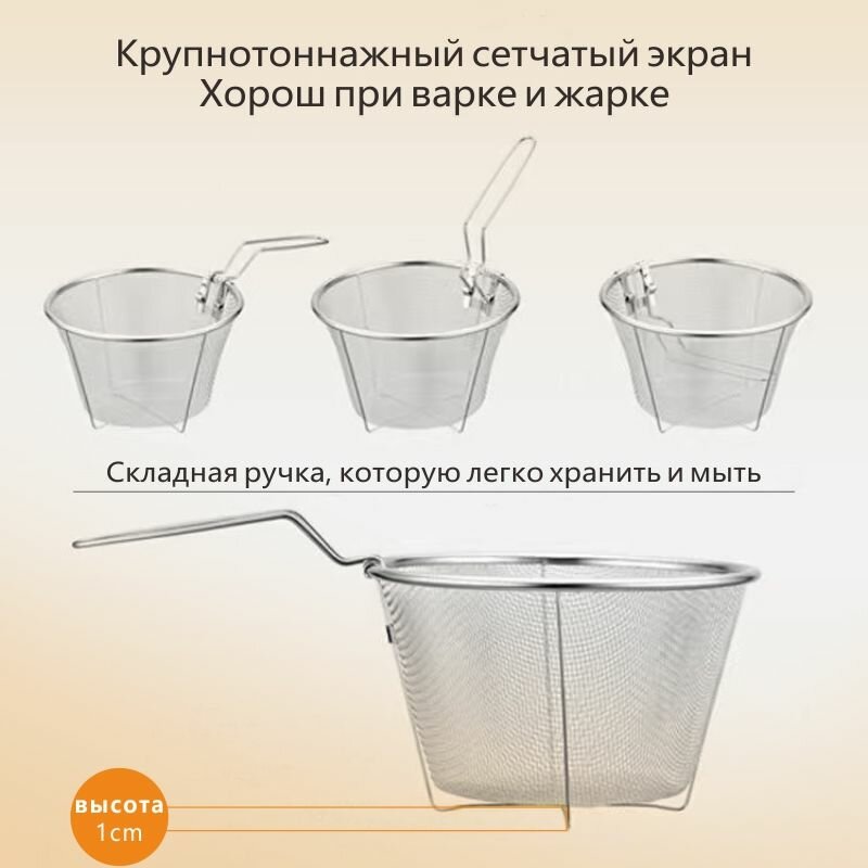 Сито для фритюра — фото 1
