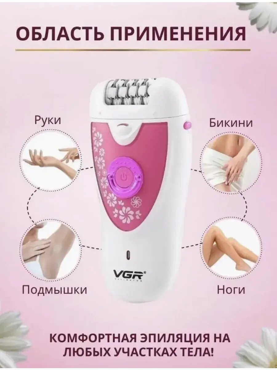 Эпилятор женский 2 в 1: гладкая кожа и комфорт
