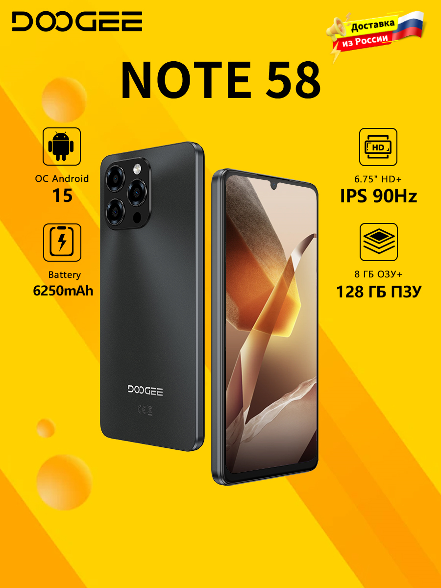 Смартфон Doogee Note 58 32(8+24)/128 ГБ , Dual nano SIM, Android 15,6250 мАч аккумулятор, NFC, черный