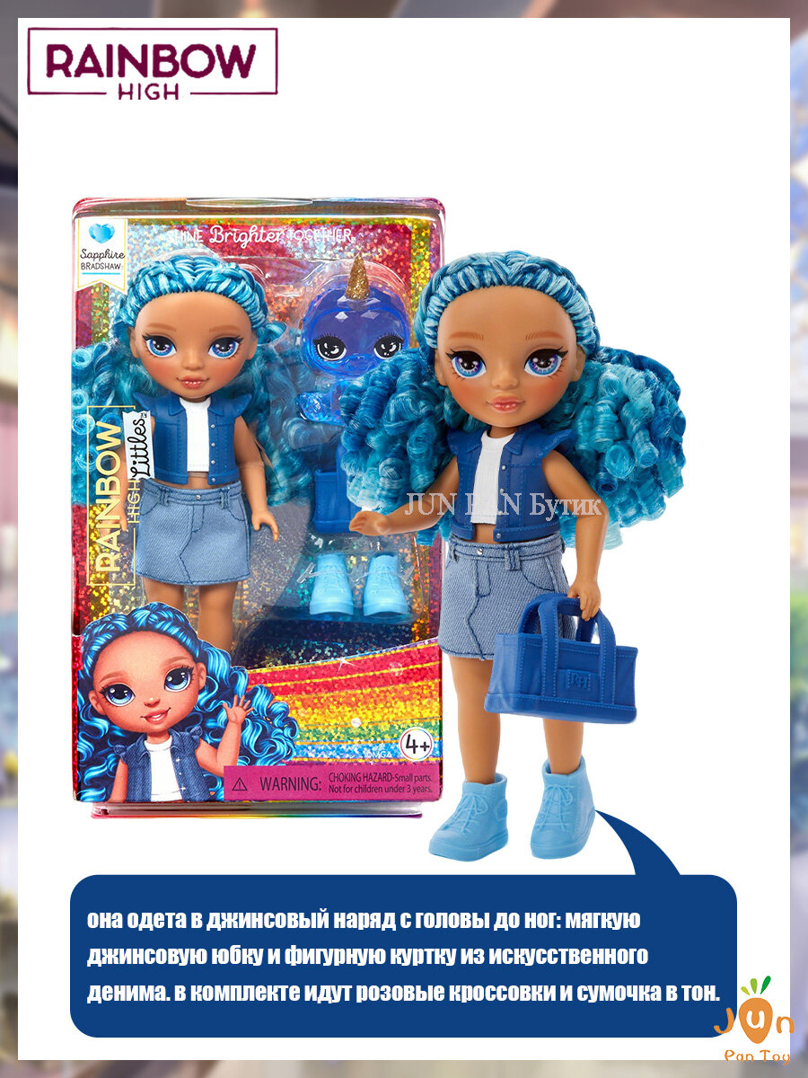 Rainbow High игрушка для девочек Шарнирная кукла подходит в качестве подарок на день рождения/Littles Sapphire Bradshaw — фото 1