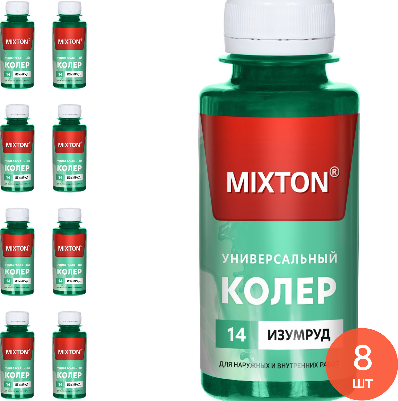 Колер для краски MIXTON / Микстон паста универсальная, цвет изумруд, 0.1л / строительство и ремонт (комплект из 8 шт)