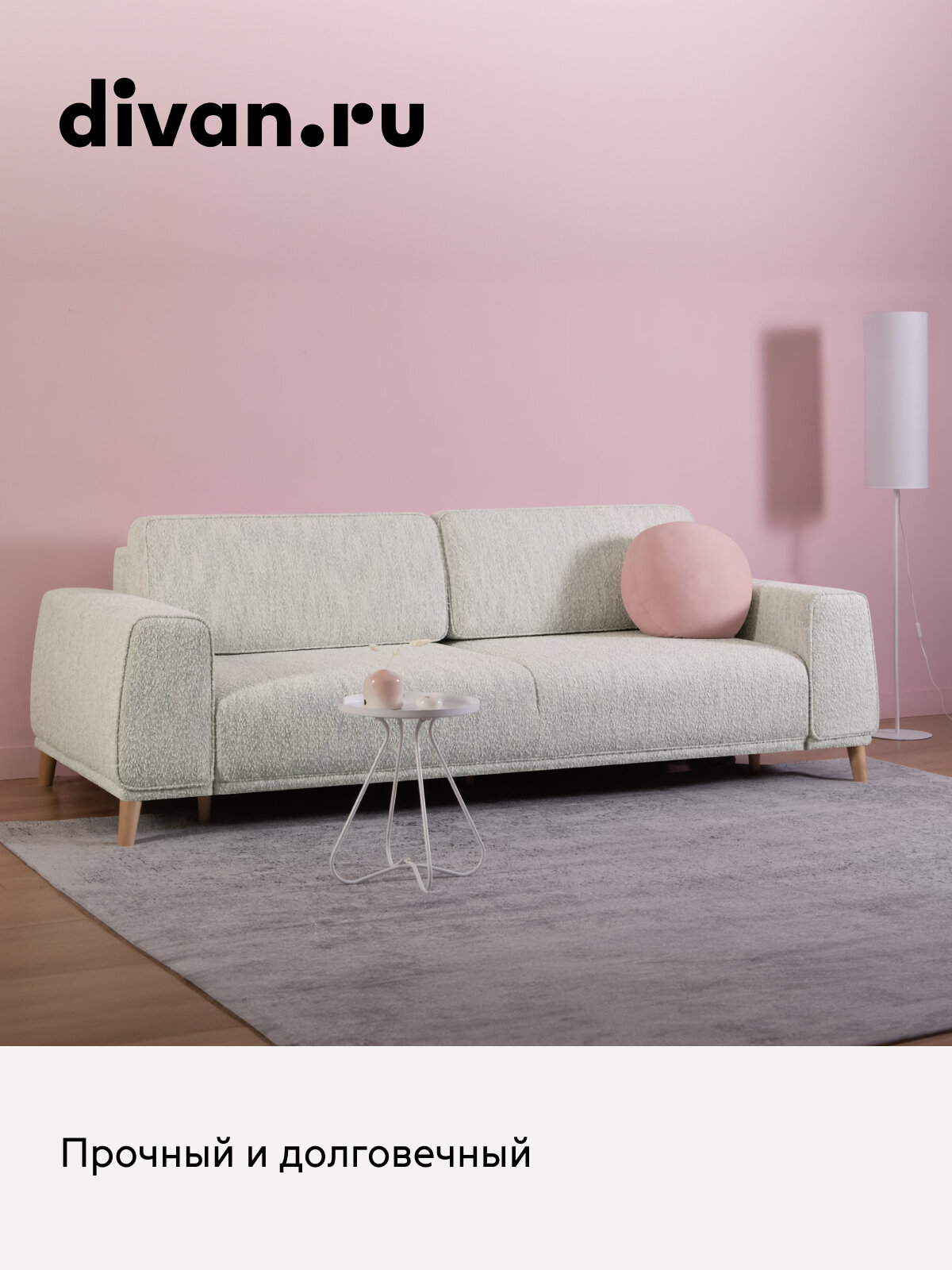 Диван-кровать раскладной Divan.ru Ларонсо Букле Схадов, 250х110х86 см, спальное место 156х196 см, шенилл, бежевый — фото 1