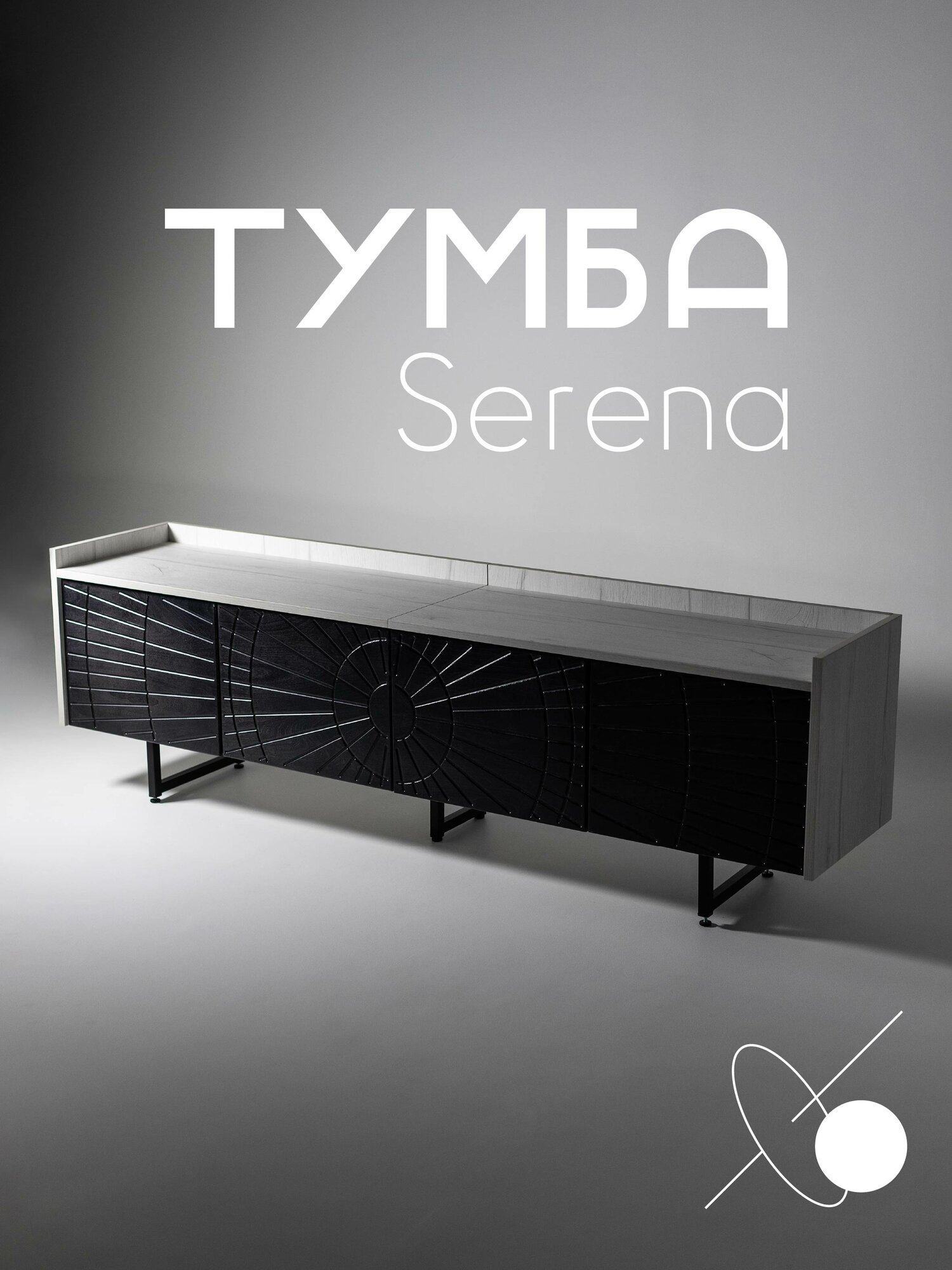 Тумба под телевизор напольная Serena Юта / Черная фанера. Тумба под ТВ / ТВ тумба.