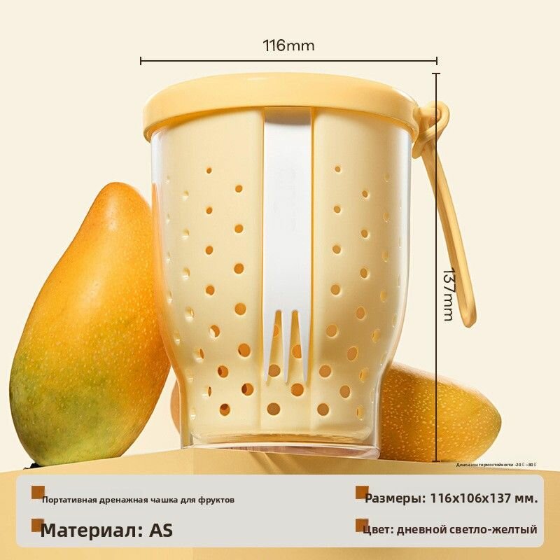 Переносной двухслойный стаканчик для фруктов с вилкой, герметичный