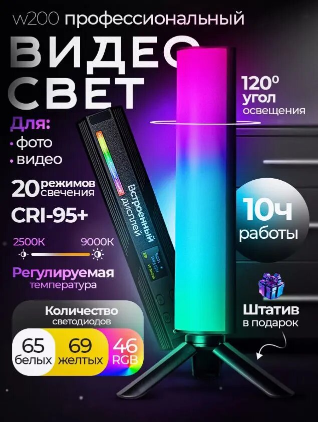 KNOW EASY-Видеосвет для съемки, осветитель, W200