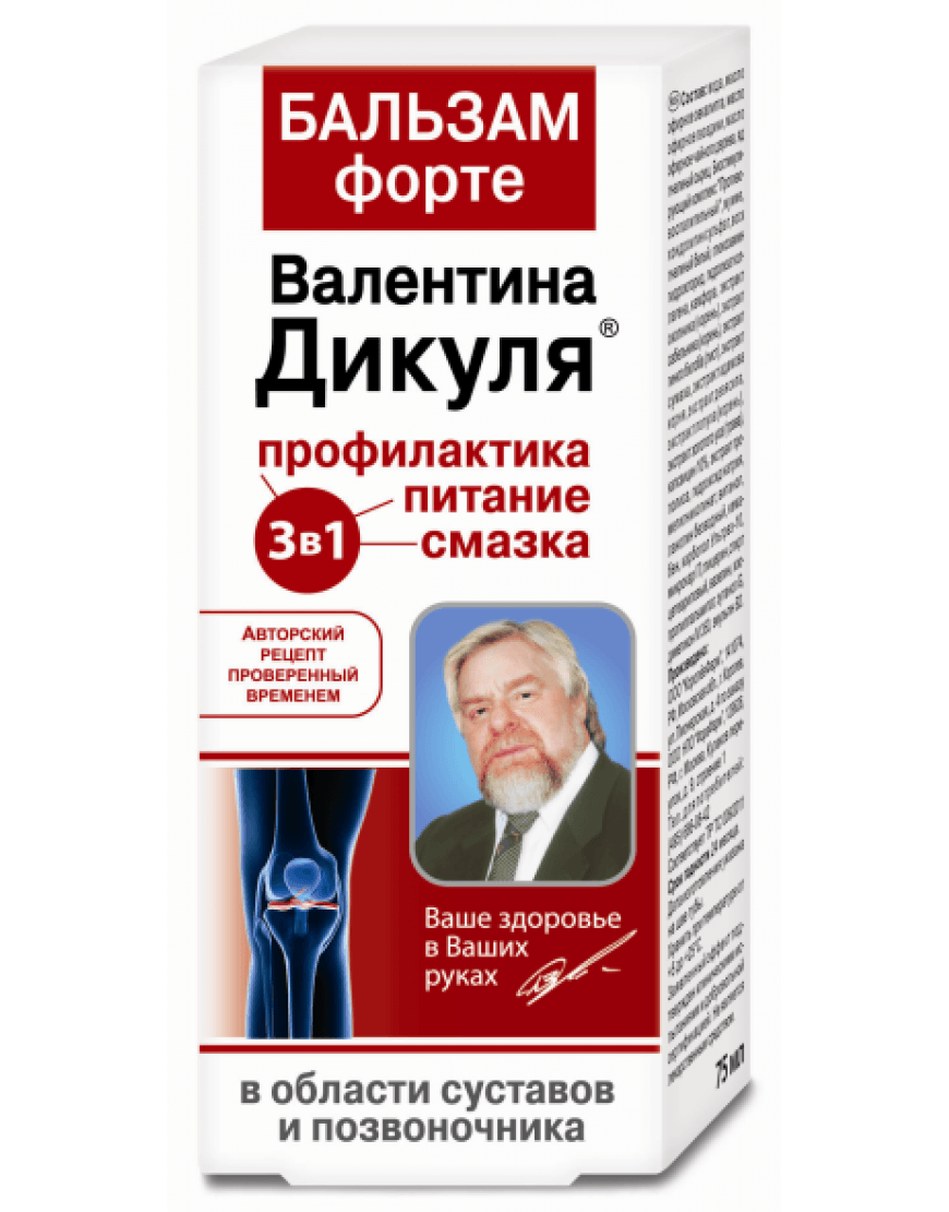 Дикуля бальзам д/суставов 75мл