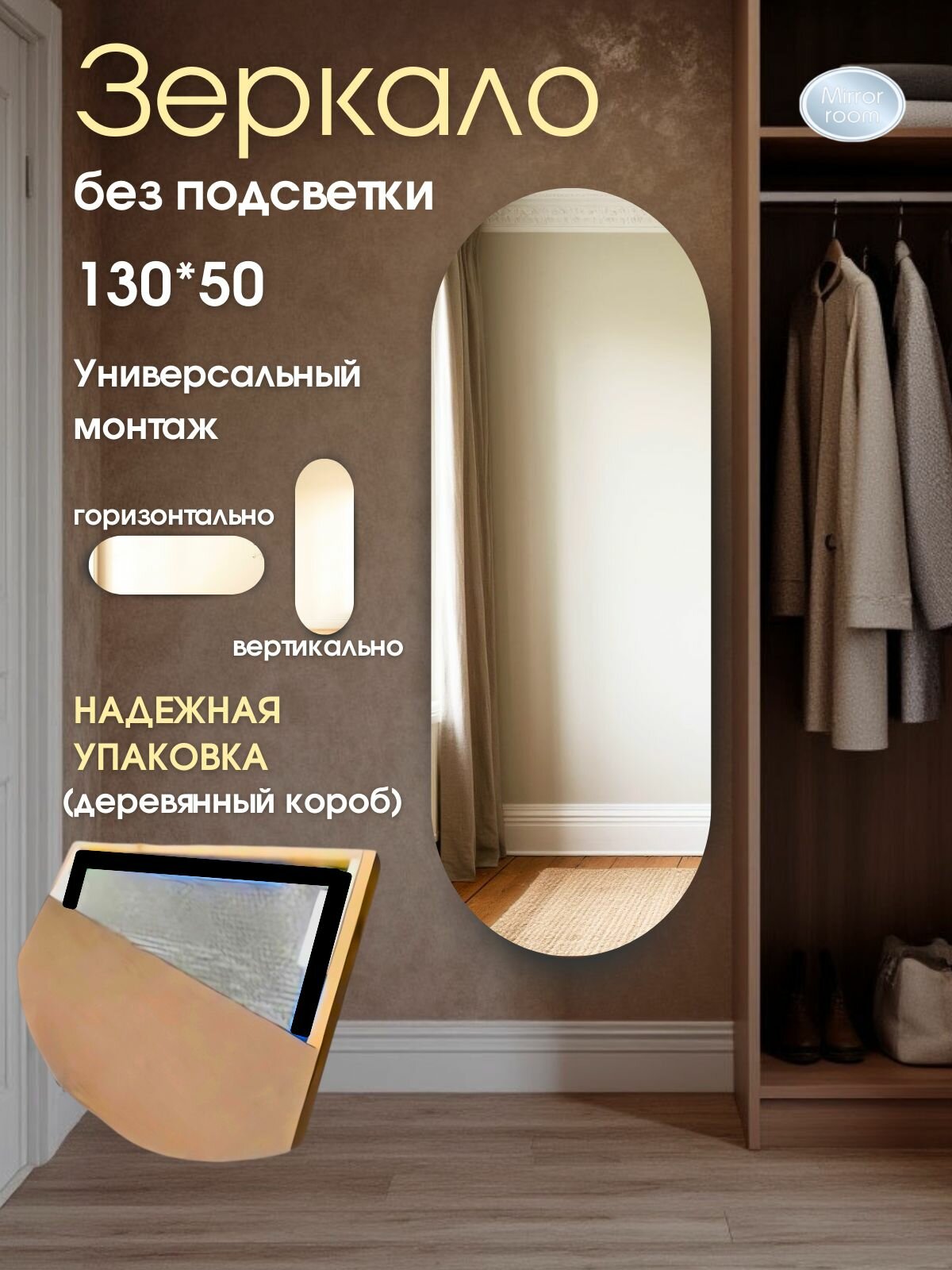 Зеркало "Mirror Room", овальное, настенное, для ванной, влагостойкое