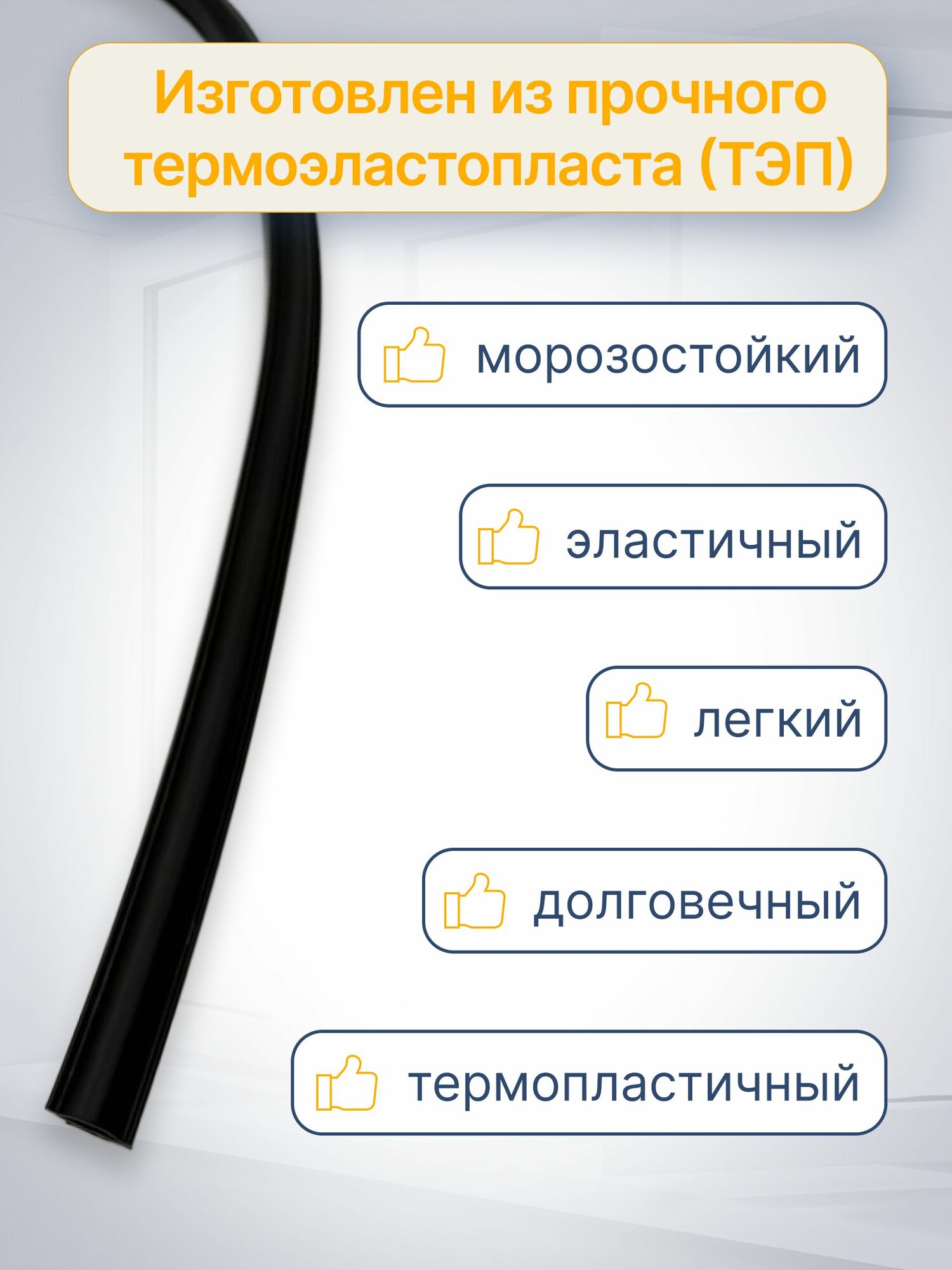 Уплотнитель для алюминиевых окон и дверей FRK07 бухта (500 метров) — фото 1