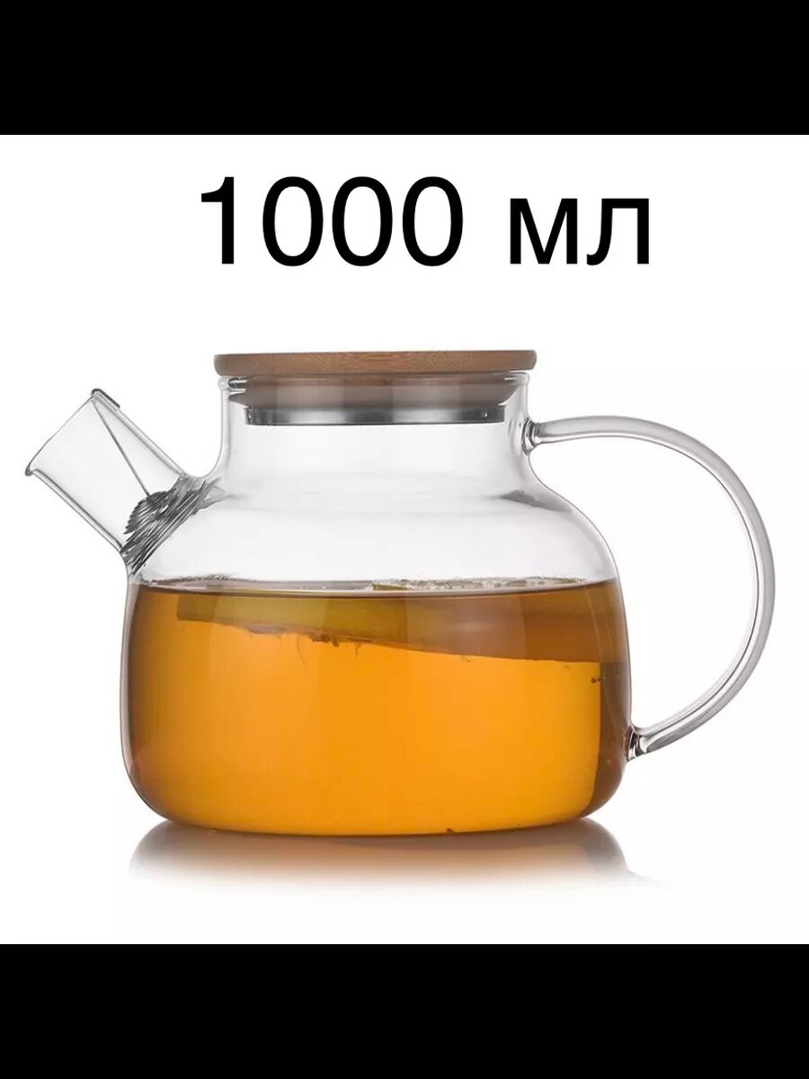 Чайник заварочный стеклянный с бамбуковой крышкой 1000 млЧайник заварочный стеклянный с бамбуковой крышкой 1000 мл