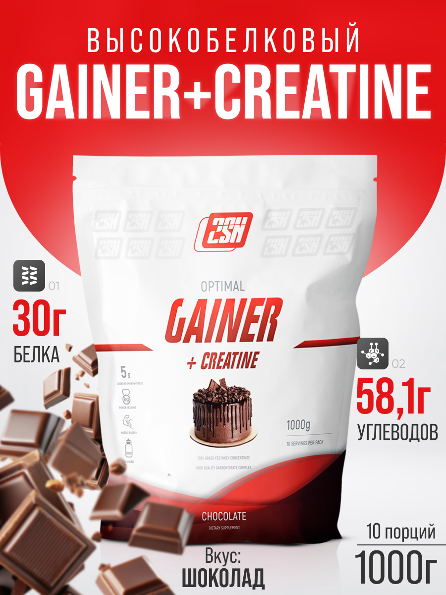 Гейнер + креатин для набора мышечной массы, мышц, похудения 2SN Gainer + creatine 1000г Шоколад
