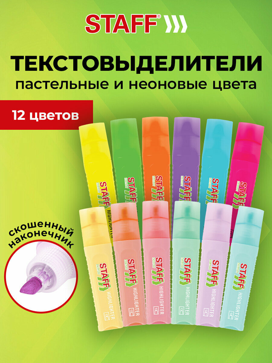 Текстовыделители пастельные и неоновые набор 12 цветов, маркеры для рисования, скетчинга, выделения текста, линия 1-5мм, Staff Everyday HL-707, 152552