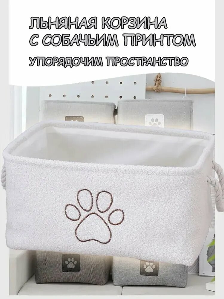 Корзина для игрушек собак и кошек