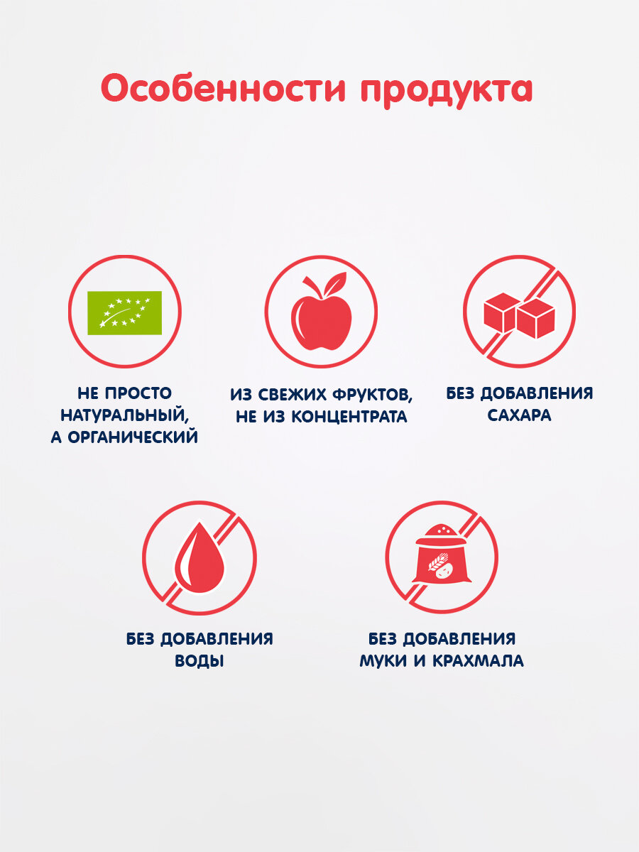 Пюре детское Fleur Alpine со вкусом Яблока, с 4 месяцев, 90 г, 6 шт. — фото 1