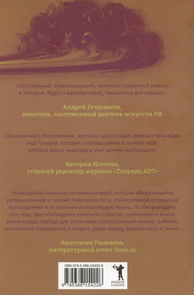 Дневник Эда — фото 1