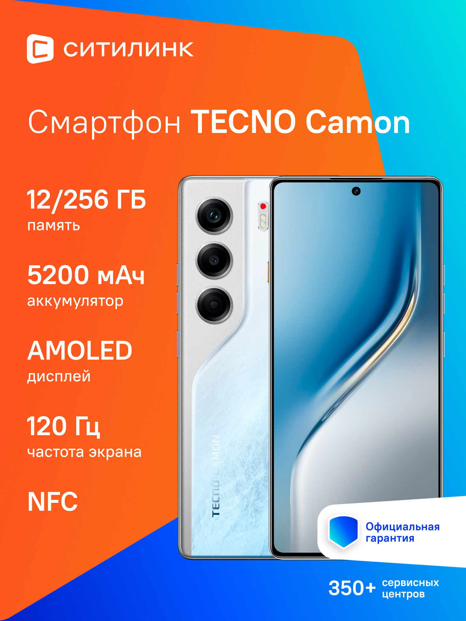 Смартфон TECNO Camon 40 12/256Gb, белый