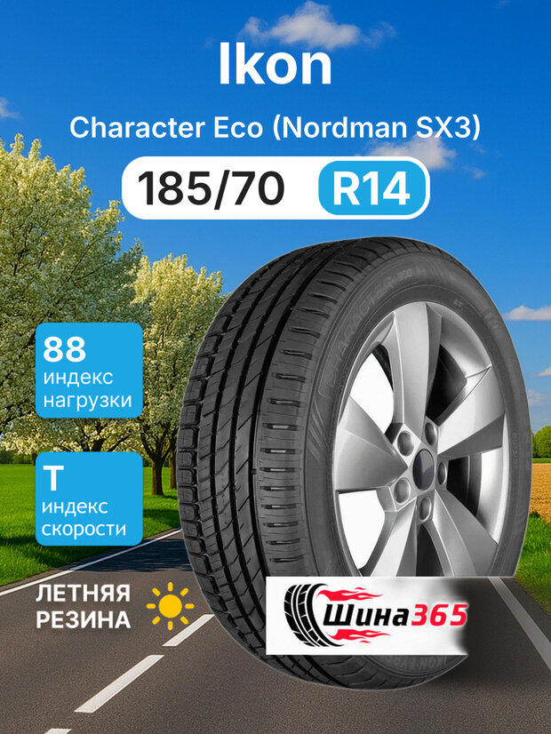 Летняя шина Ikon Tyres Ikon Character Eco 185/70/14 T 88