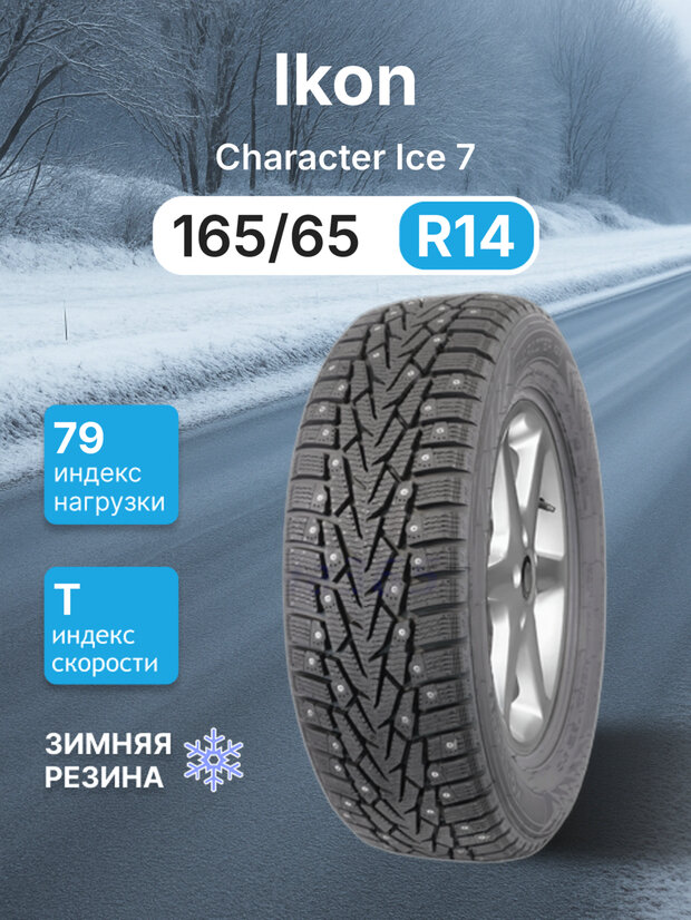 Зимняя шипованная шина Ikon Tyres Ikon Character Ice 7 165/65/14 T 79