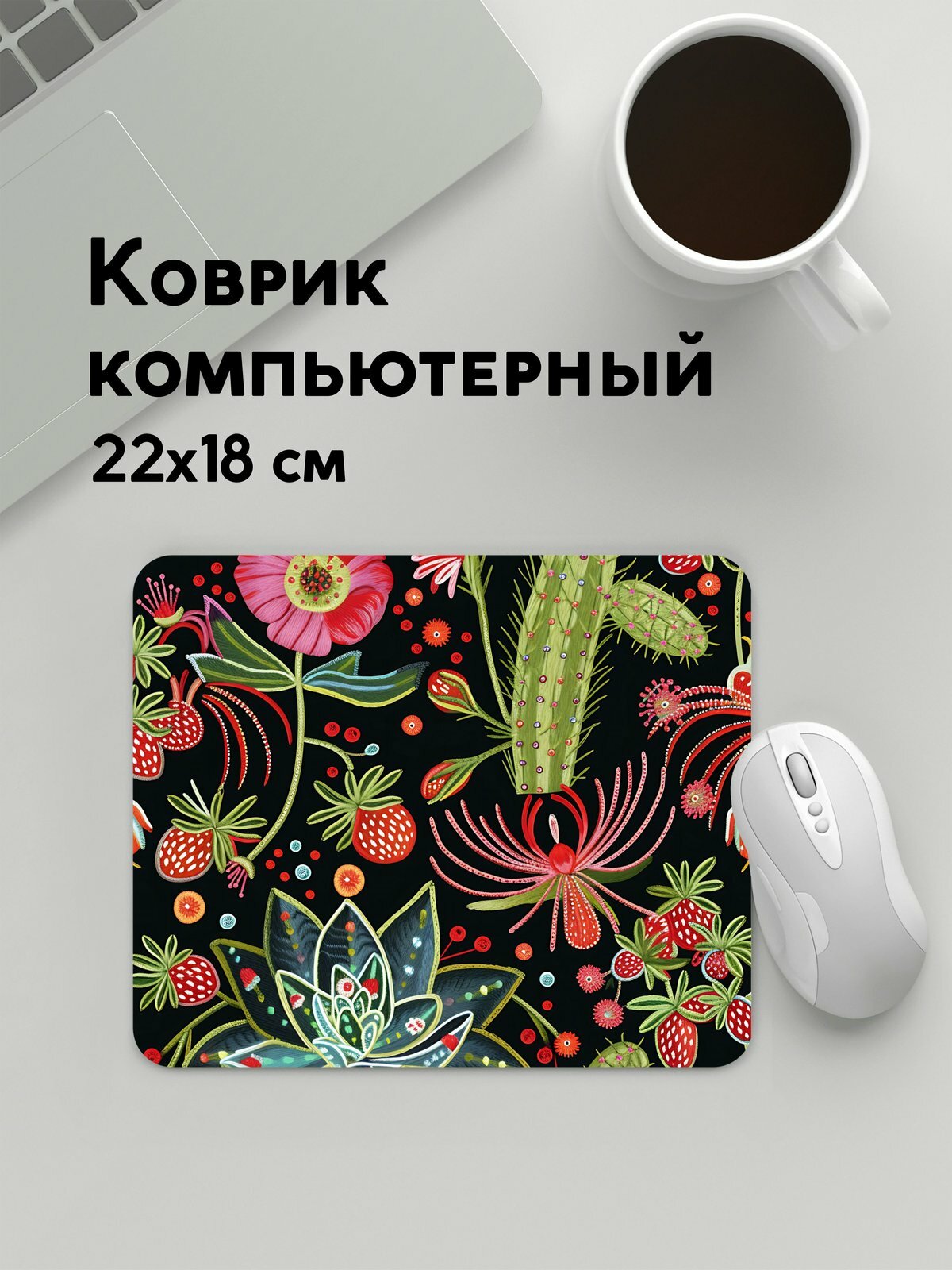 Коврик для мышки прямоугольный, 22х18см / Цветы и милые животные / Вышивка / Паучья лилия