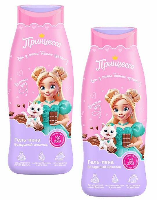 Принцесса Шампунь-бальзам для волос детский Воздушный шоколад (2уп по 400мл)