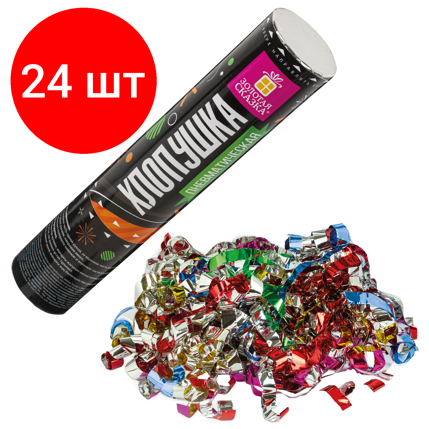 Комплект 24 шт, Хлопушка пневматическая золотая сказка 20 см, фольга, серпантин/конфетти, ассорти, 591472