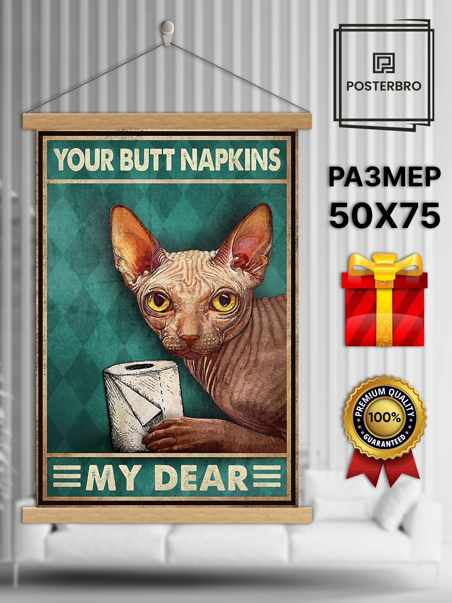 Постер на стену Posterbro интерьерный Для ванной, 50*75 в рамке