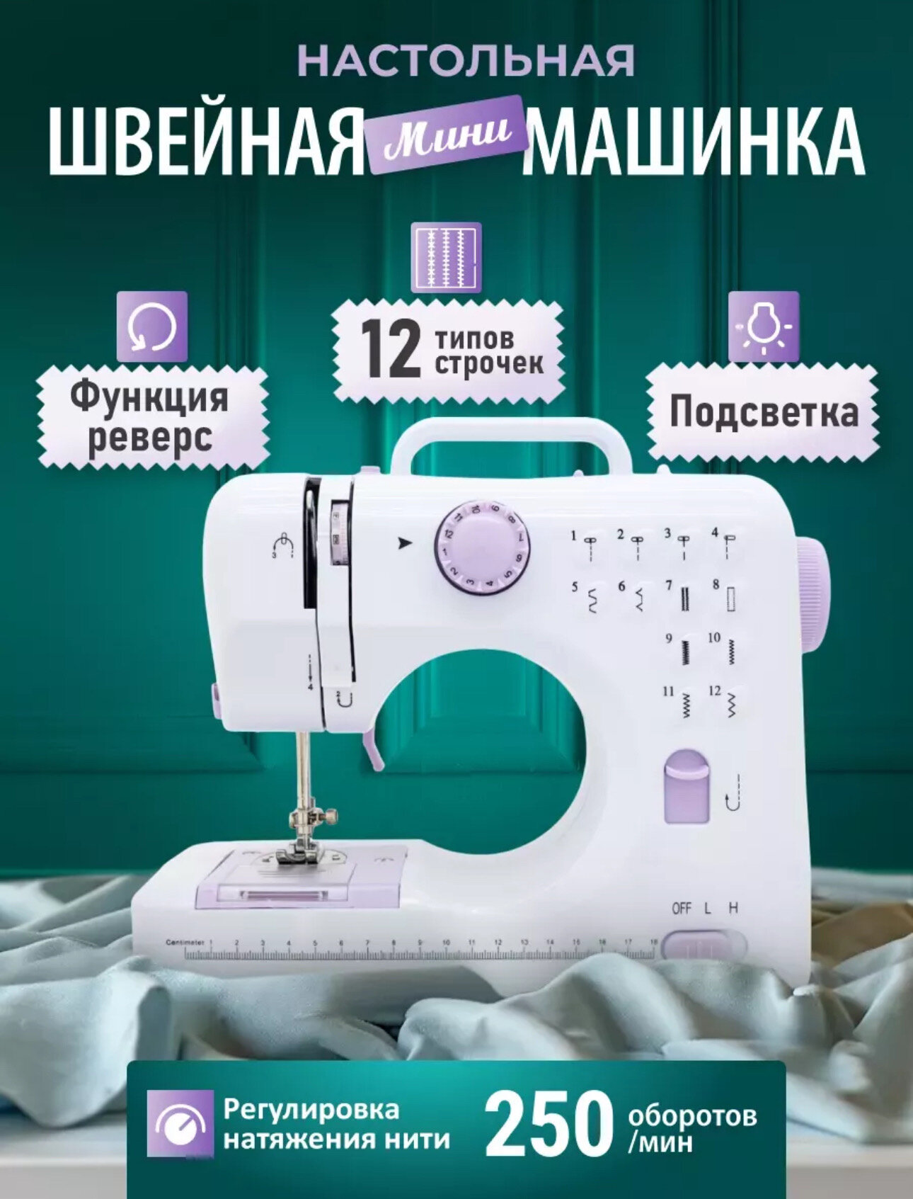 Швейная машина VES electric VES 505-W, белый