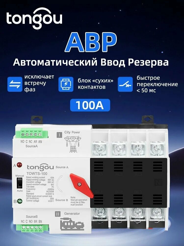 Автоматический выключатель 100А