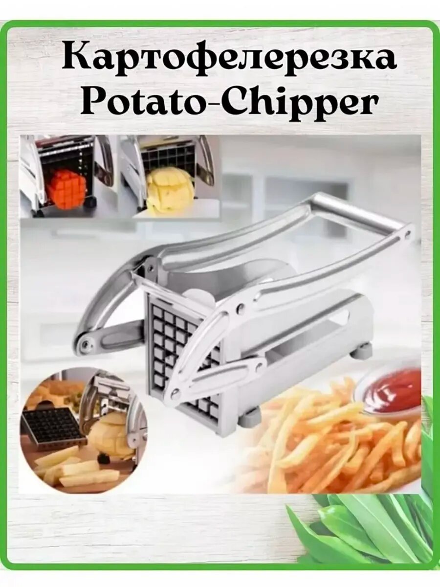 Овощерезка слайсер ручная для картофеля