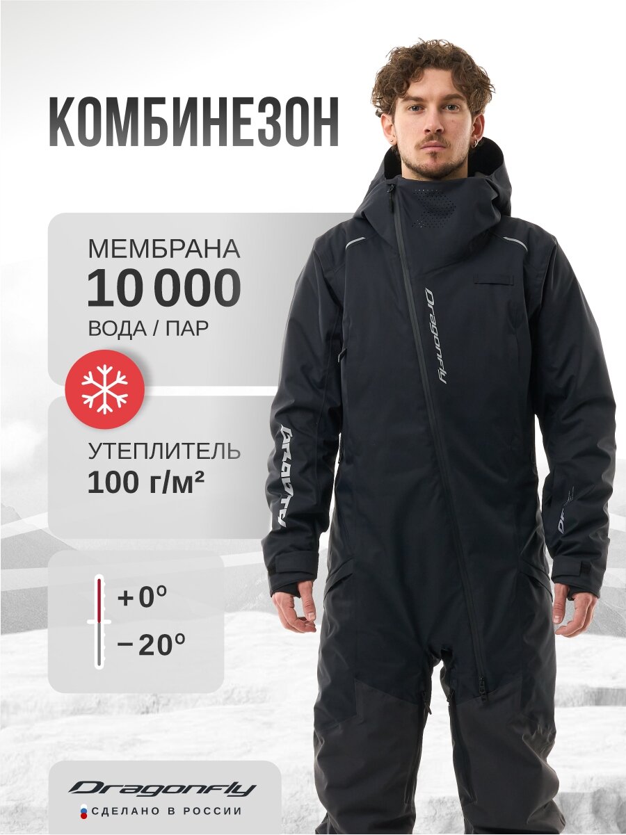 Комбинезон горнолыжный Осень-зима 2025