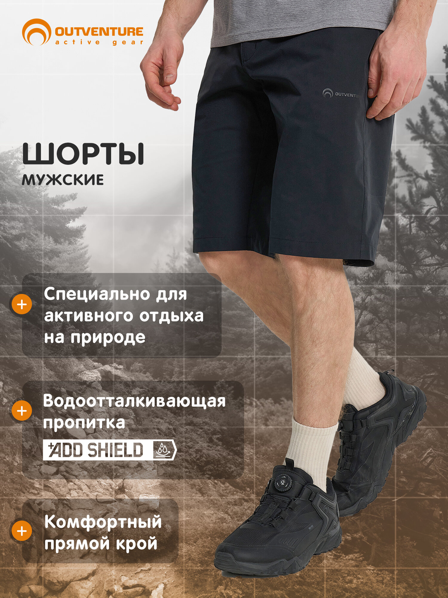Шорты Hiking Men's Shorts