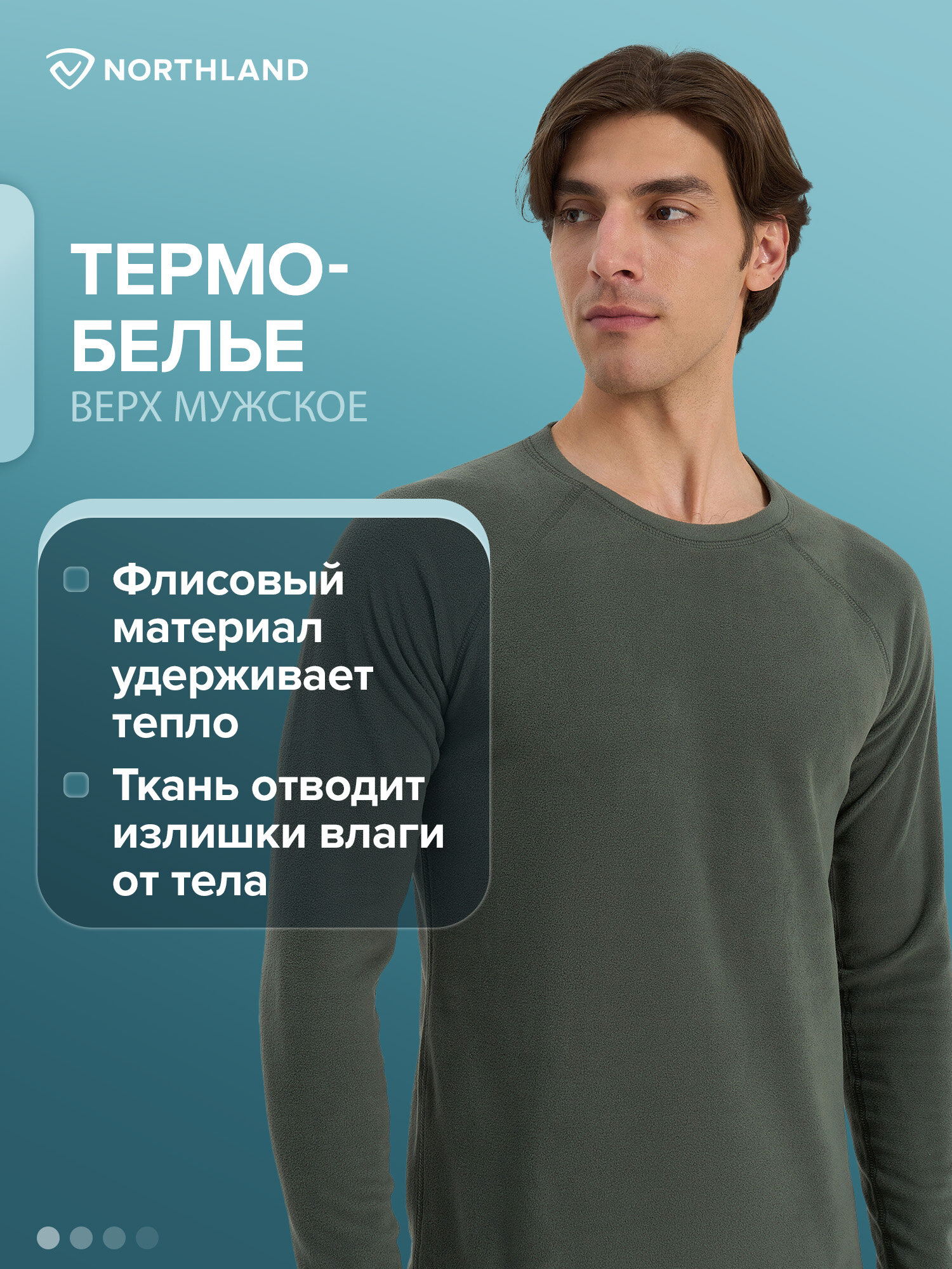 Термолонгслив Men's Comfort base layer top