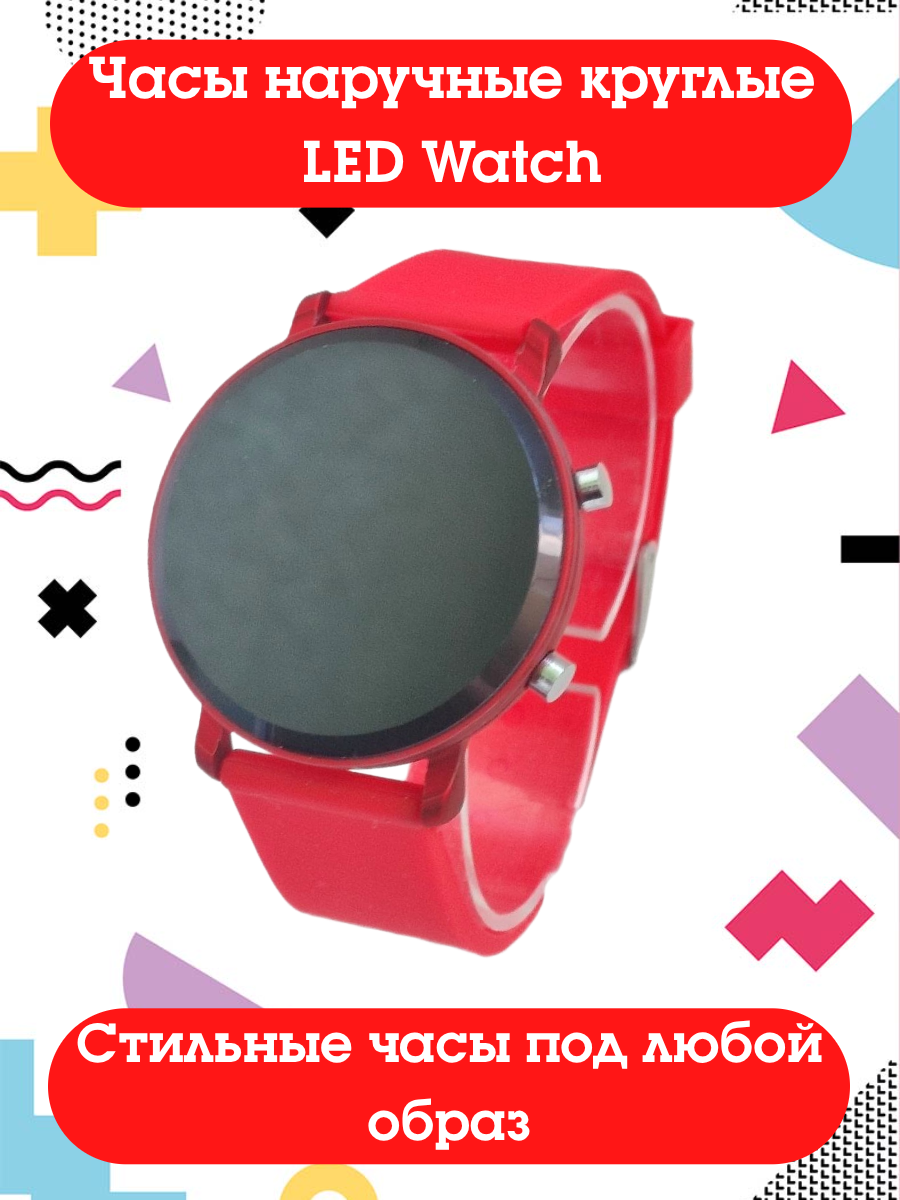 Наручные часы