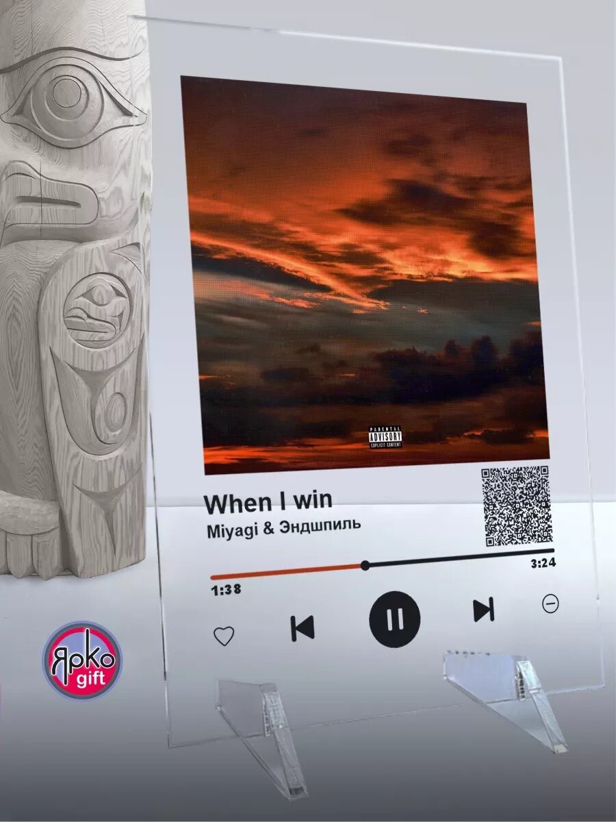 Spotify постер Мияги Miyagi When песня на стекле спотифай