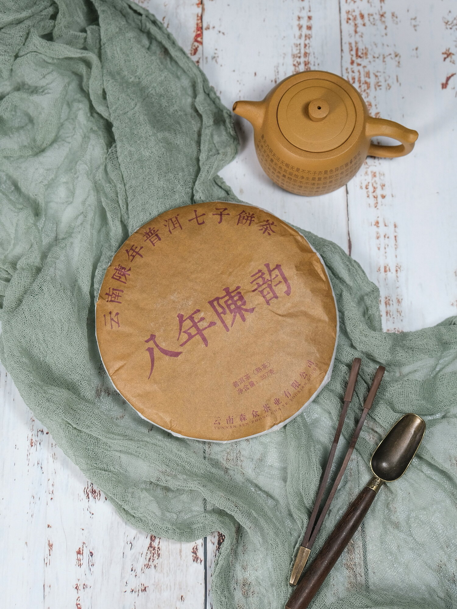 Шу Пуэр TeaSun.Club "Сэнчжун" Восьмилетний аромат зрелости, прессованный из органического чайного листа, блин, 357 г