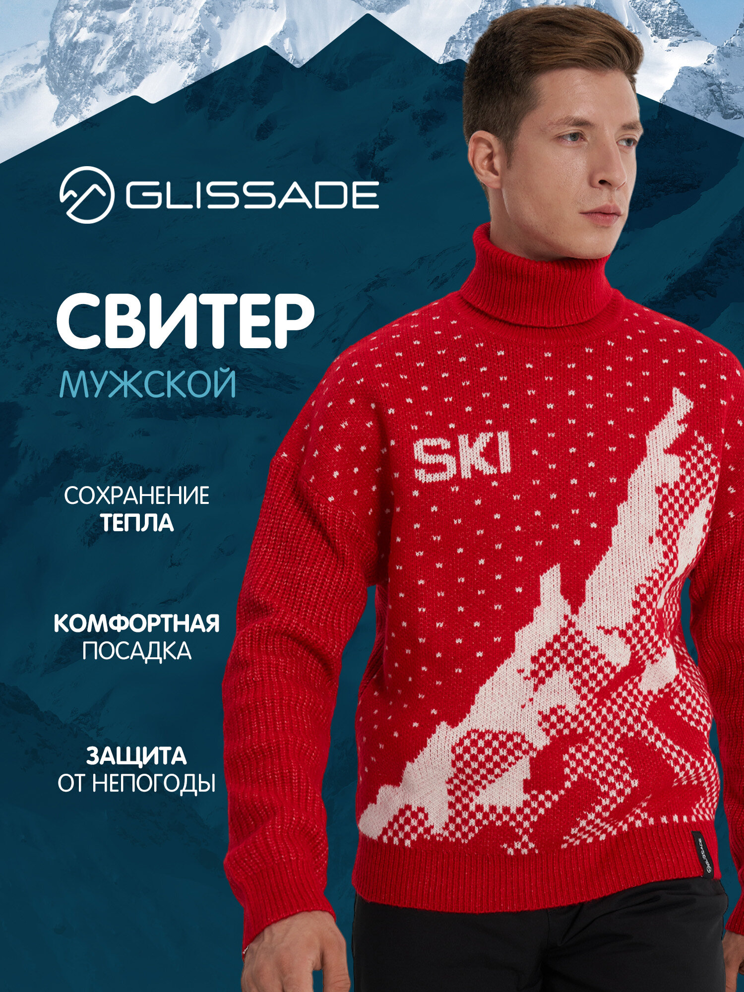 Свитер Men's Knitted Jersey Jumper